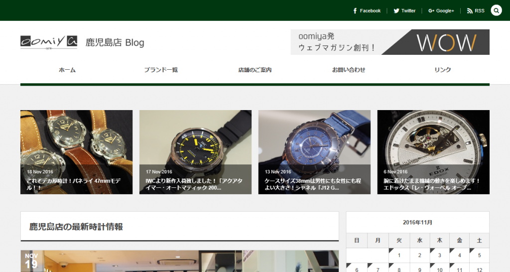 2025年12月｜oomiya 鹿児島店ブログ