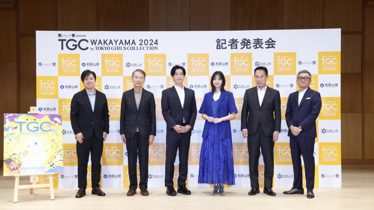 TGC 和歌山 2024｜oomiya presents TGC WAKAYAMA 2024 by TOKYO GIRLS COLLECTION 開催決定！ | oomiya公式ウェブマガジン